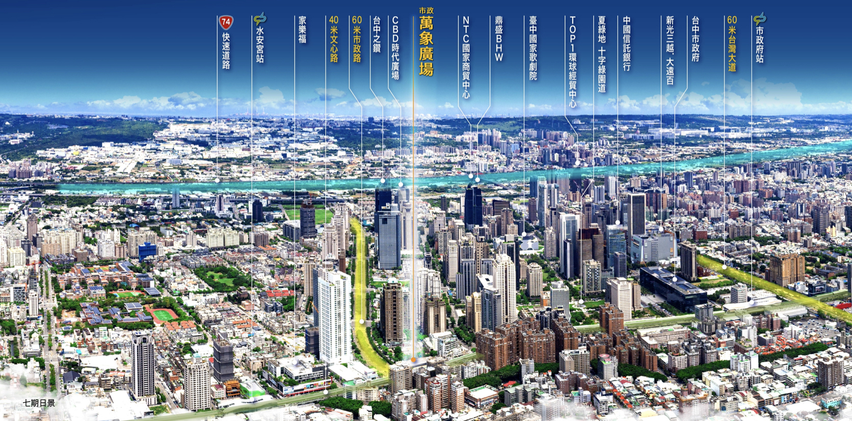【七期捷運微型商辦 市政萬象廣場 興富 台中商辦全覽網│如春房屋│服務專線04 23231234│專營台中商用不動產租售